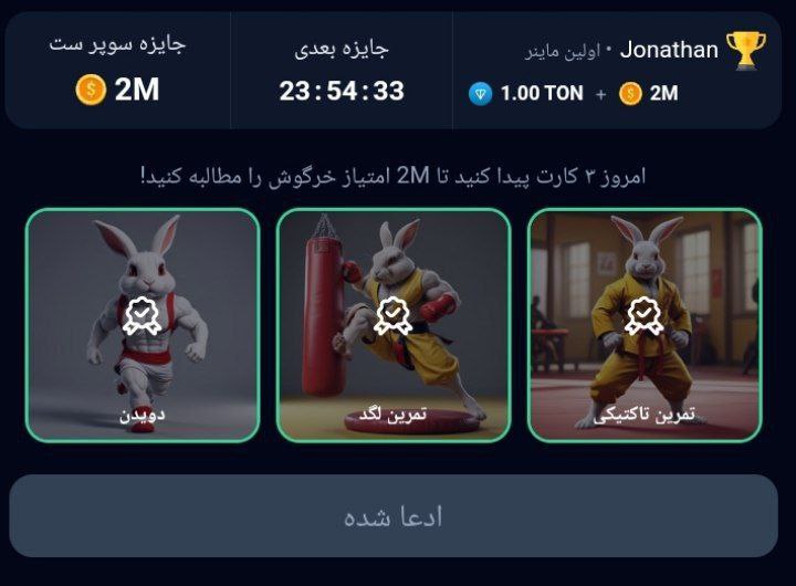 کارت های بازی راکی رابیت خرگوش امروز 30 مرداد عکس قاب فردا